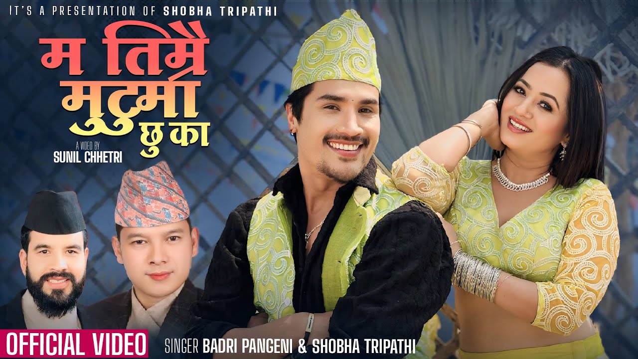 Ma Timrai Mutuma Chhu Ka - Badri Pangeni - Shobha Tripathi - Sunil Chhetri - New Nepali Song ...