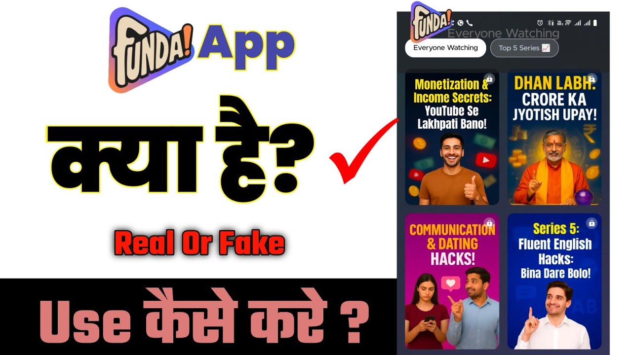 Funda App Kaise Use Kare? 🔥 Funda App Review | Funda App Real or Fake ...