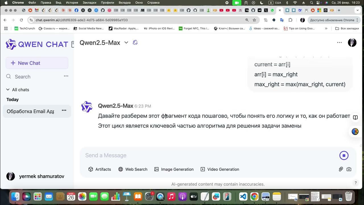 L253, №1299. Replace Elements with Greatest Element on Right Side ...
