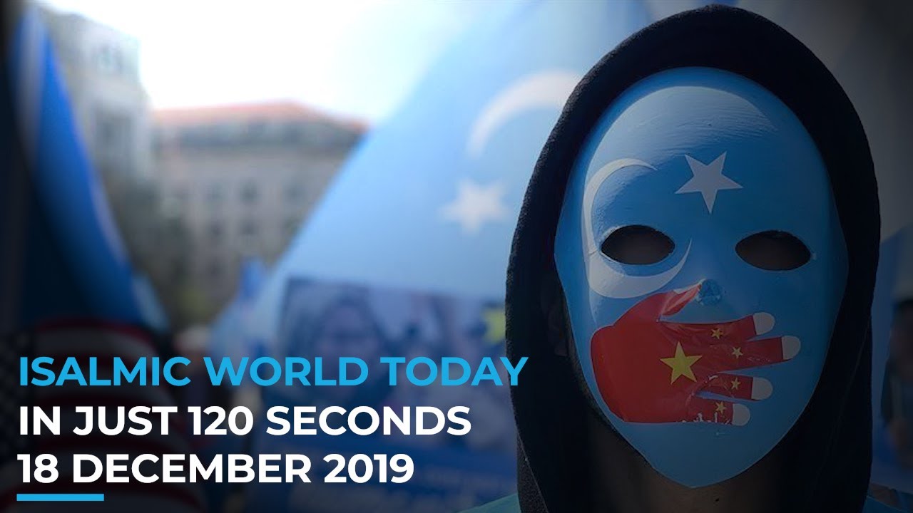 ISLAMIC WORLD TODAY | 18 DECEMBER 2019 | IN JUST 120 SECONDS - YouTube