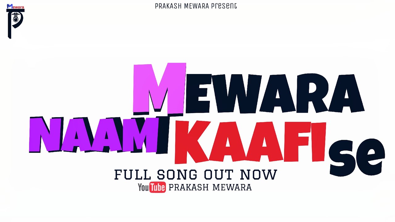 Mewara naam kafi se !! Full audio song !! Anil bharwad song #mewara # ...