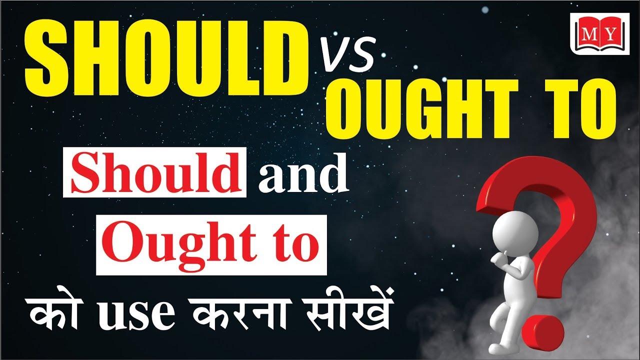 Should vs Ought to || Should and Ought to को Use करना सीखे - YouTube