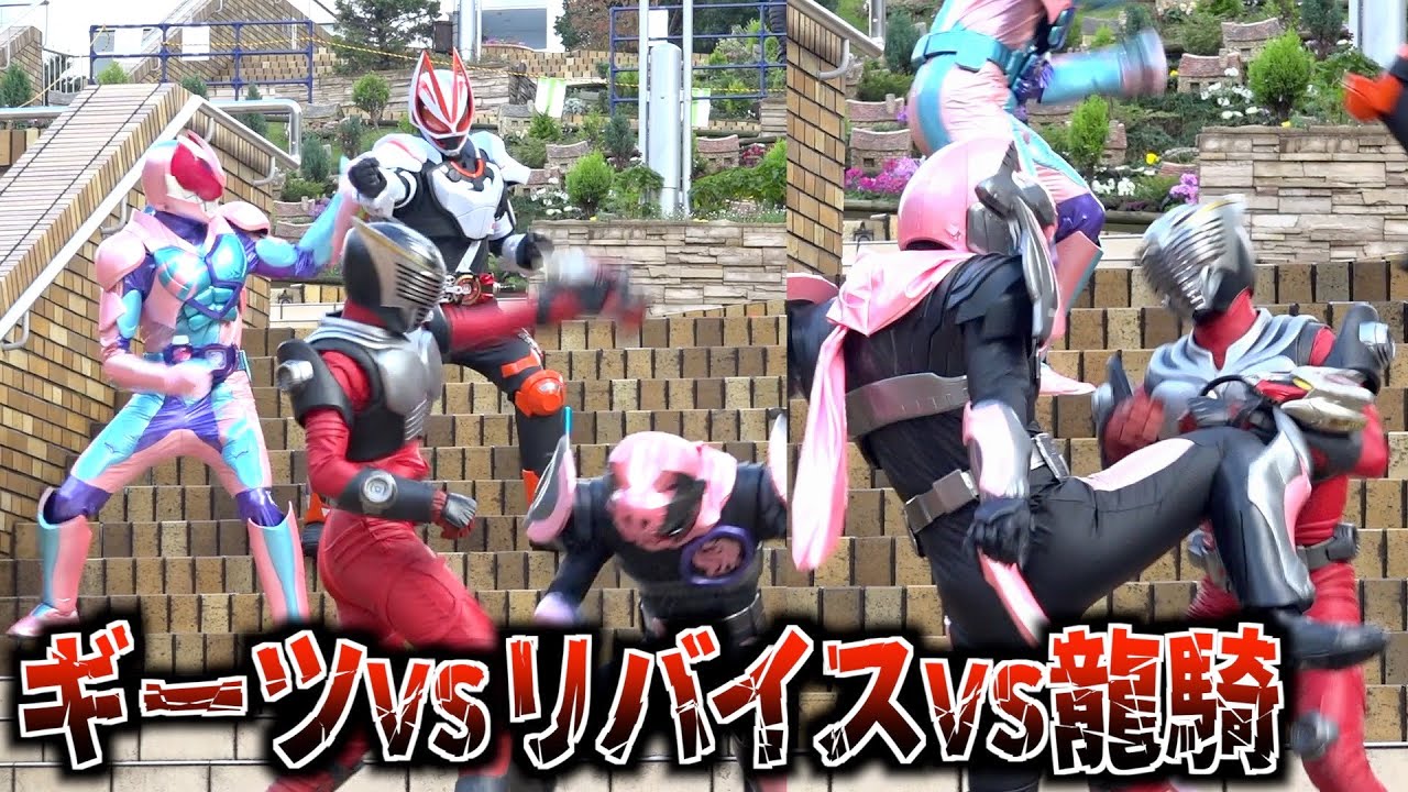 仮面ライダーギーツandリバイスand龍騎が圧巻の生アクションで大迫力バトル! 『the仮面ライダー展』オープニングセレモニー Youtube