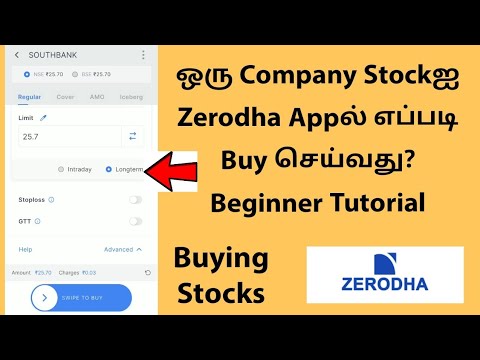 How To Buy Stocks In Zerodha App In Tamil | Beginners Tutorial - YouTube