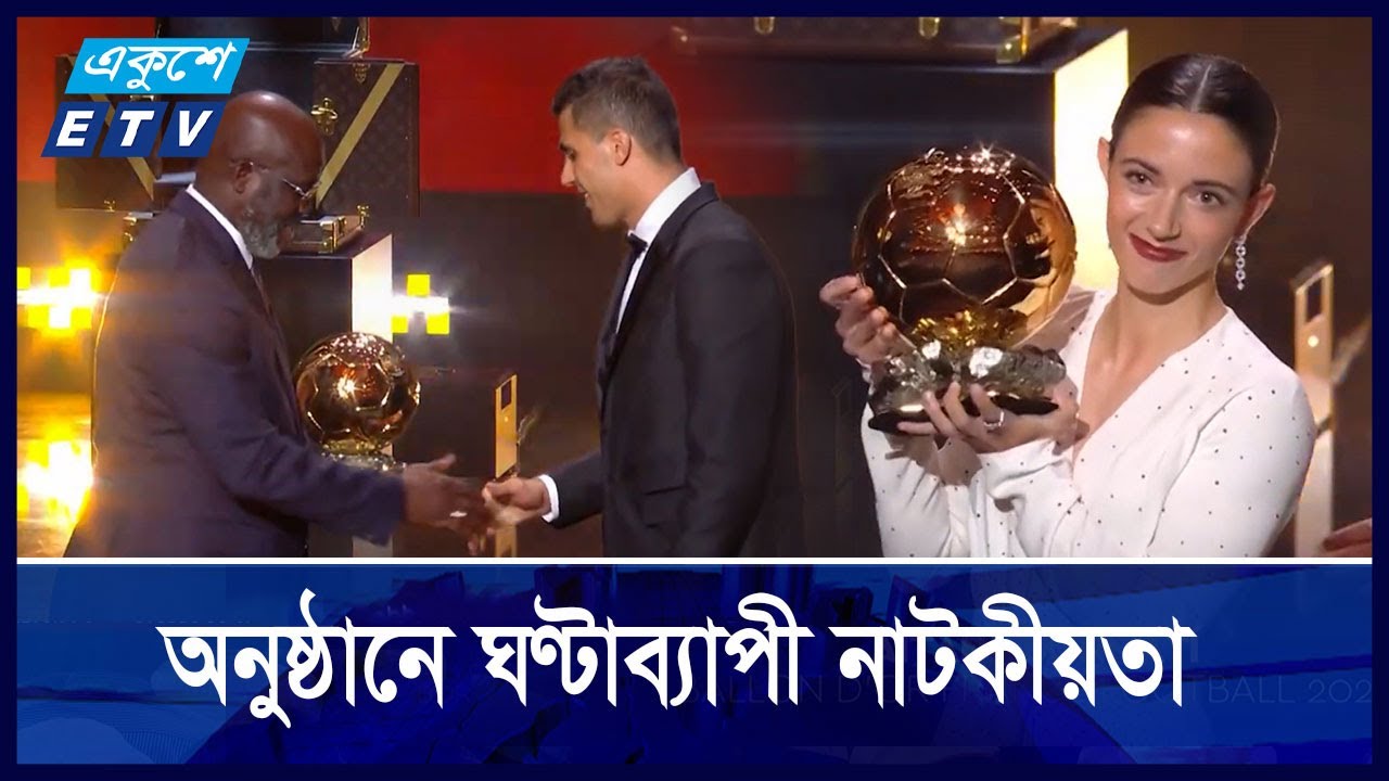 ভিনিকে পেছনে ফেলে প্রথমবার ব্যালন ডি’অর জিতলেন স্প্যানিস তারকা রদ্রি | ETV Sports - YouTube