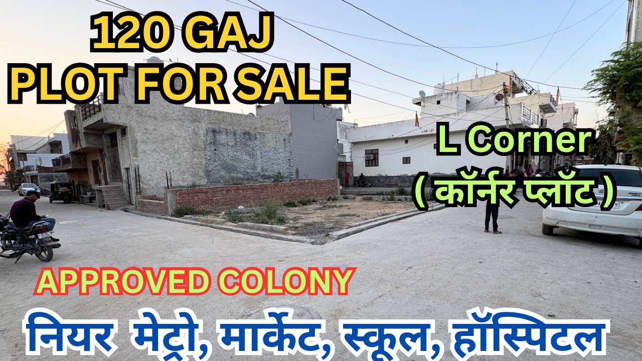 COMMERCIAL PLOT 120 GAJ PLOT FOR SALE ।। ।। पक्की कॉलोनी - YouTube