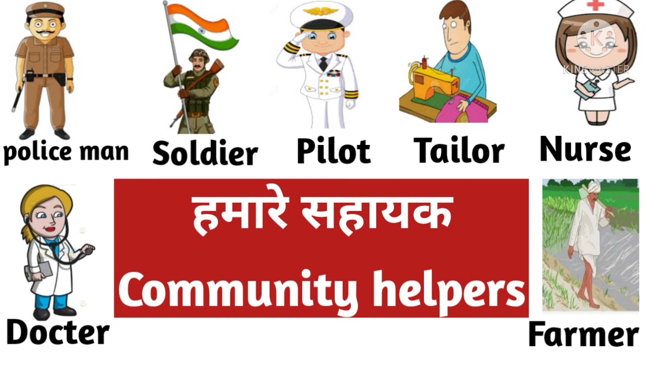 Community Helpers Pictures With Name