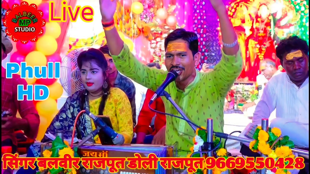 #Live_नवरात्रि_स्पेशल_गीत झांसी शहर में,, navratri special geet _doli ...