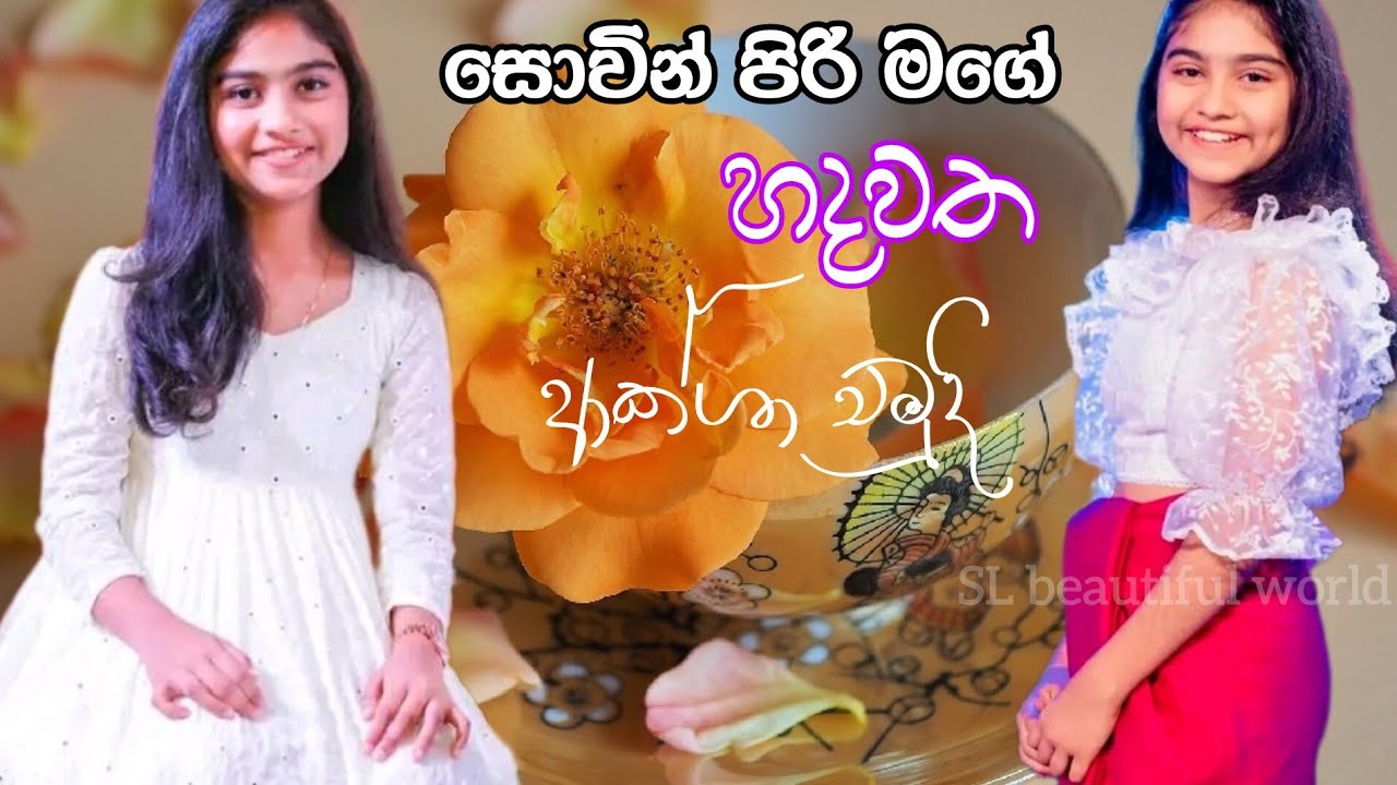aksha chamudi song | sovin piri mage hadawatha ( සොවින් පිරි මගේ හදවත ...