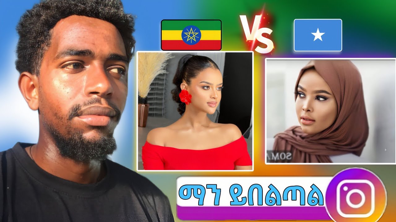 Ethiopian🇪🇹 Beautiful VS Somalia🇸🇴 Beautiful GIRLS...#Raction - YouTube
