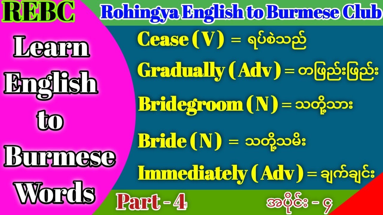 Learn_English_to_Burmese_Words_by_Rohingya_English_to_Burmese_Club ...