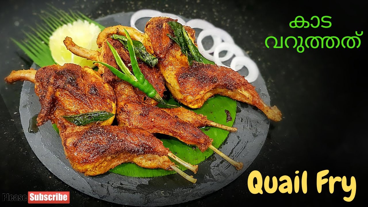 How to make Kada fry | How to make quail fry | Nadan Kada Special Fry ...