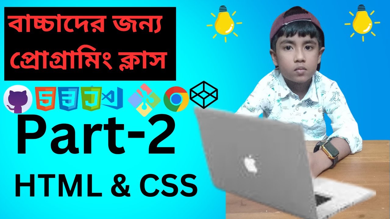 বাচ্চাদের জন্য প্রোগ্রামিং ক্লাস। Part-2 । CODING FOR JUNIORS I Coding ...