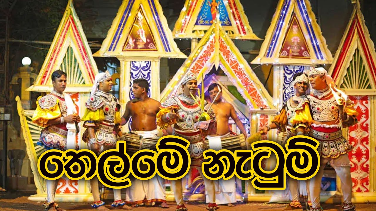 Thelme Dance I තෙල්මේ ගැටුම - YouTube