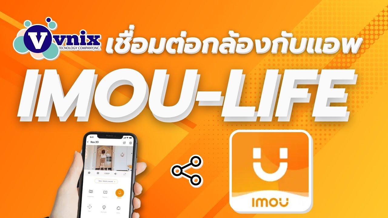 วิธีเพิ่มกล้องวงจรปิด wifi ของ imou กับ App Imou Life - YouTube