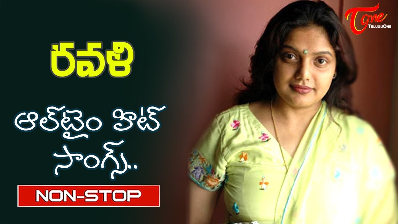 Glamour Actress Ravali Birthday Special | Telugu Super hit Movie Songs ...