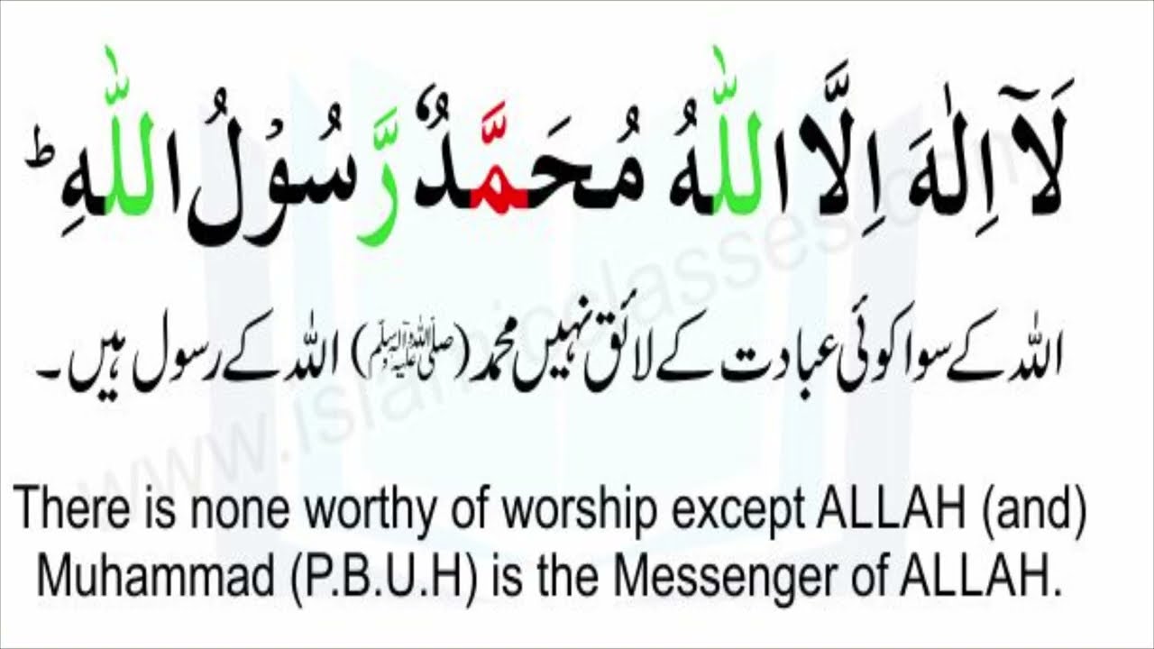 ALL SIX KALIMAS | BEAUTIFUL VOICE | QURAN & SUNNAH - YouTube