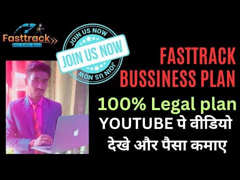 Fastrack business plan | new mlm plan | online work | fasttrack plan in hindi | #fastrackplan # ...