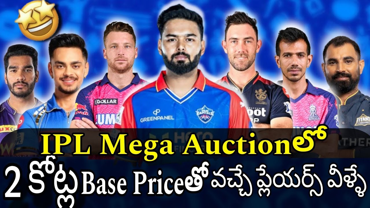 2 Crores Base Price Players || IPL Mega Auction || BIG Players in IPL ...