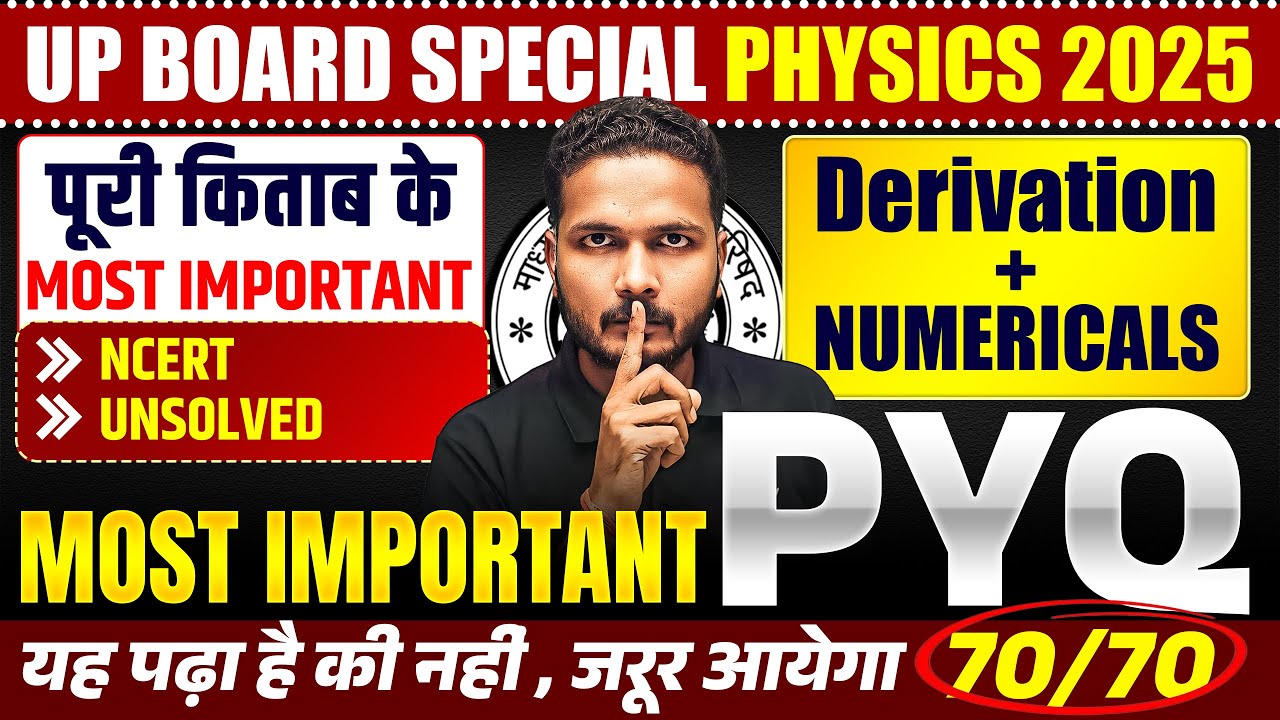 6 March Physics Paper | Class 12 Physics Most Imp PYQ's | Derivation ...