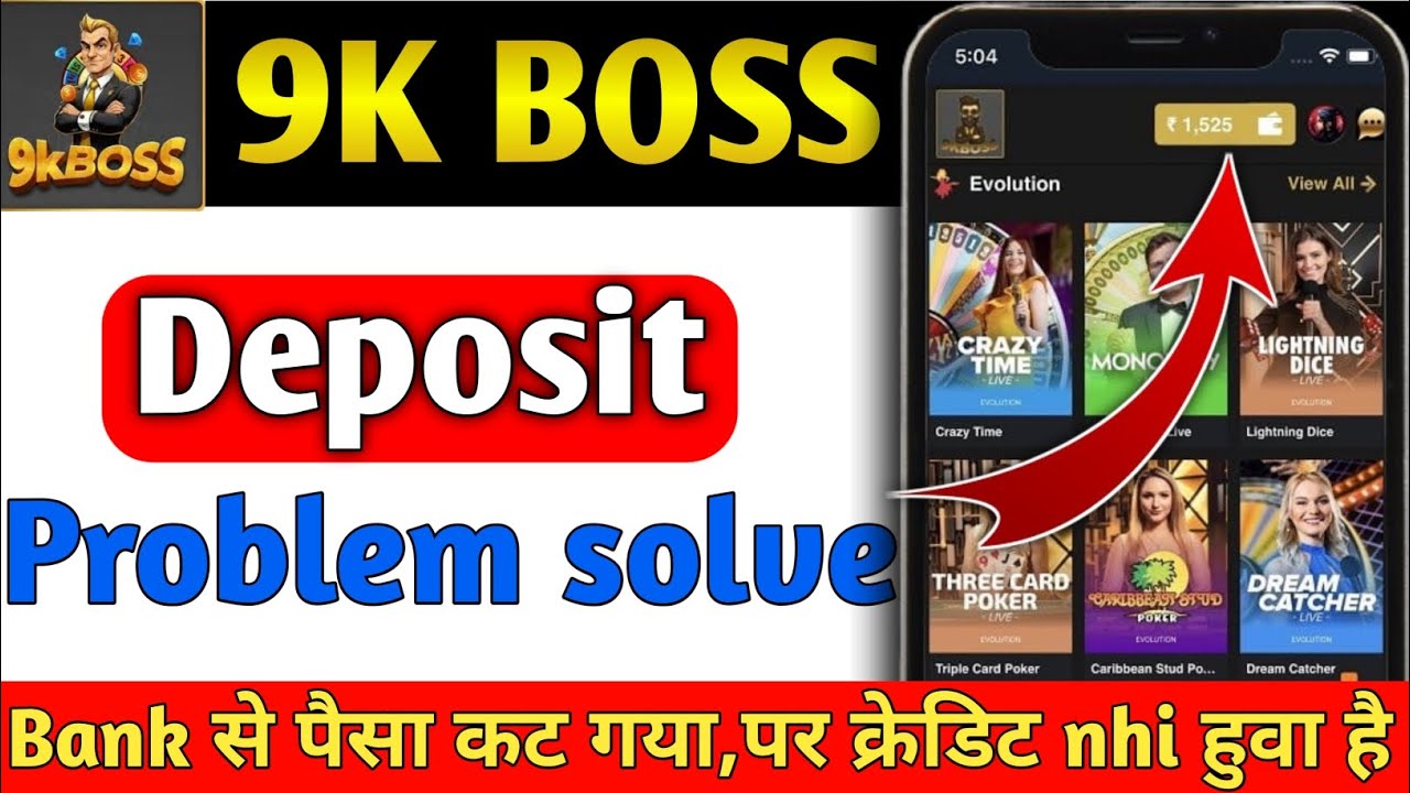 9k boss me deposit problem || 9k boss me paisa kaise add kare - YouTube