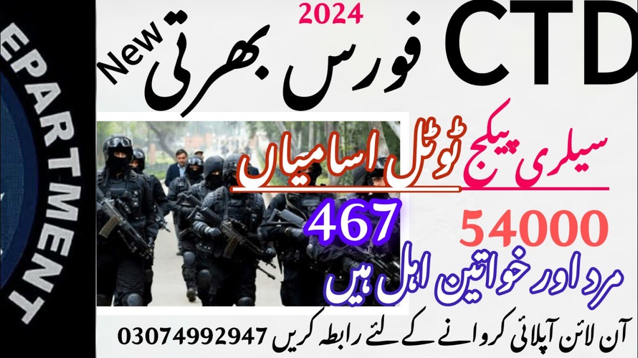 Ctd police jobs |Counter Terrorism Department (CTD)| Punjab Police ...