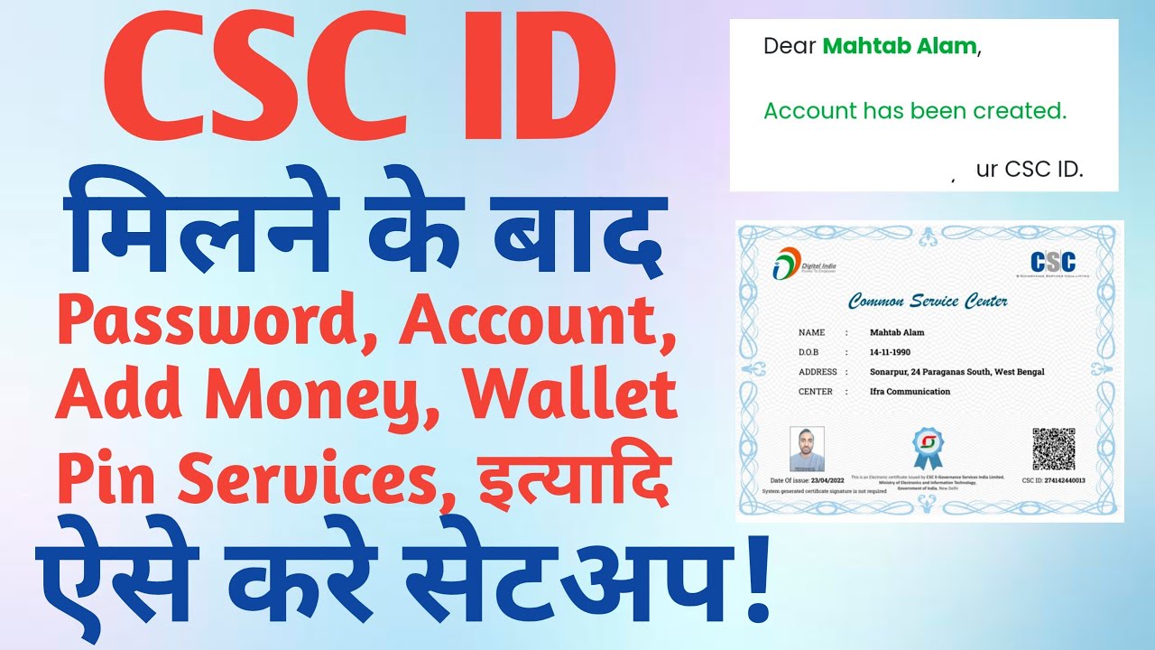 CSC ID Milne ke baad account Setup Kaise Kare || First Time CSC Ka Use ...