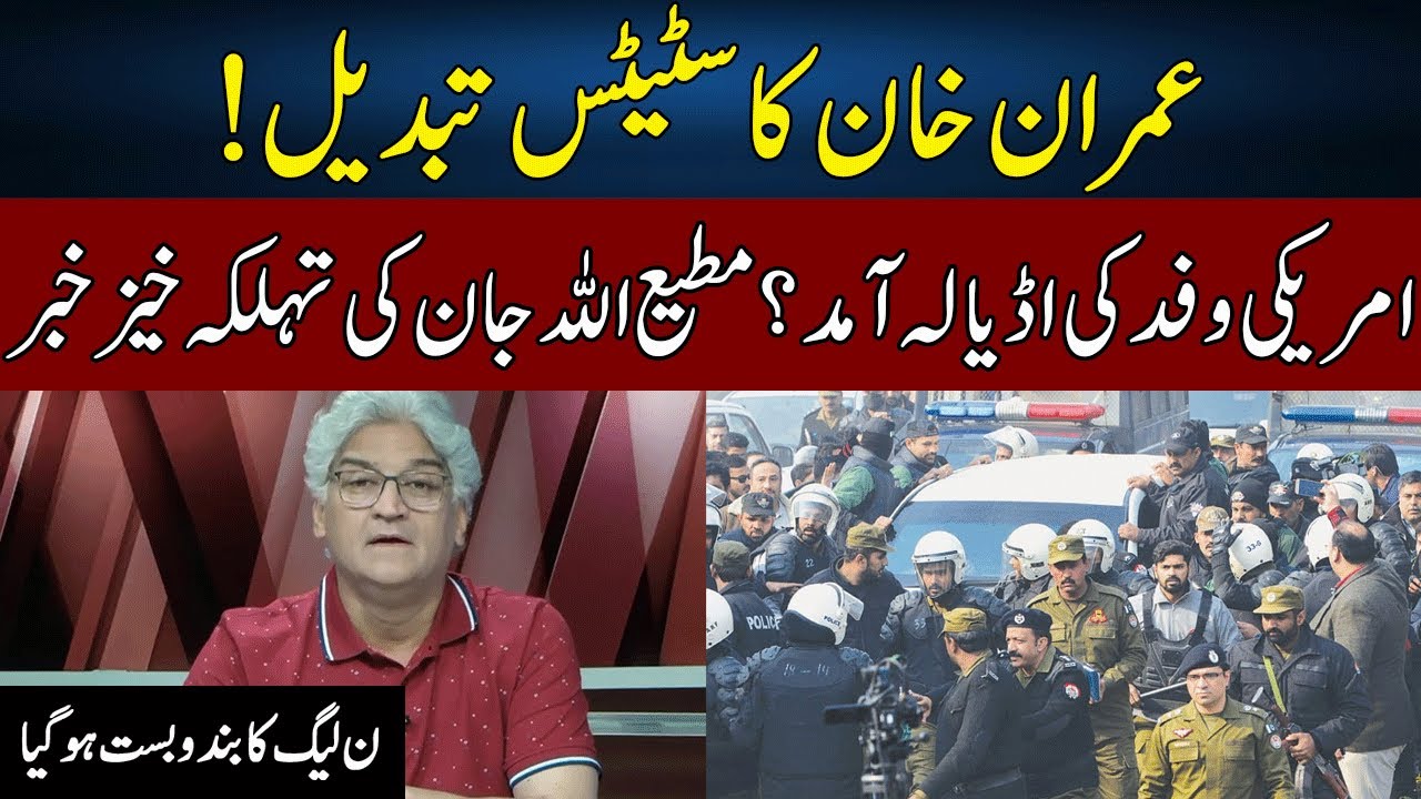 Imran Khan's Status Changed | Matiullah Jan Gives BIGGEST News | Sahafi ...