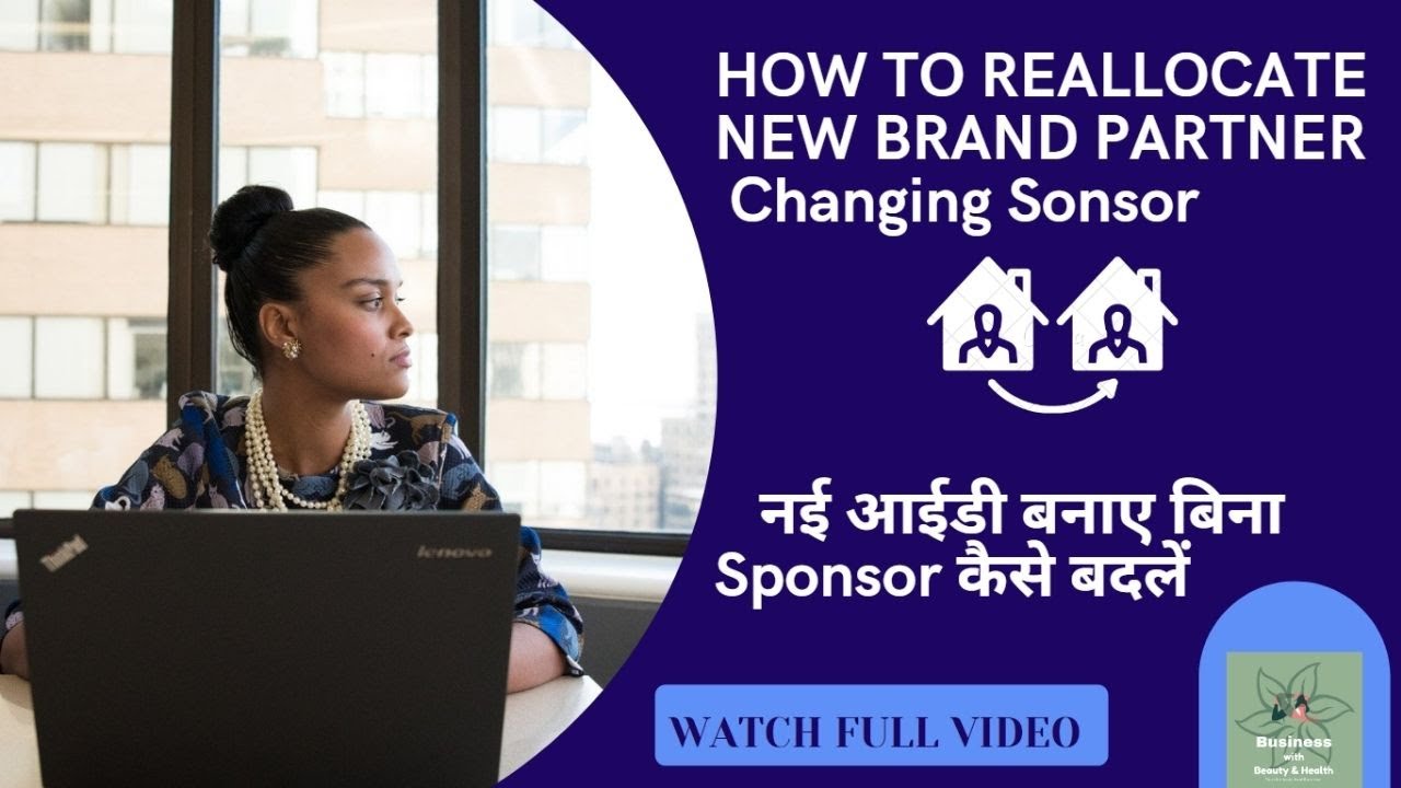 How to Reallocate new brand partner changing sponsor-Watch full-नई आईडी ...
