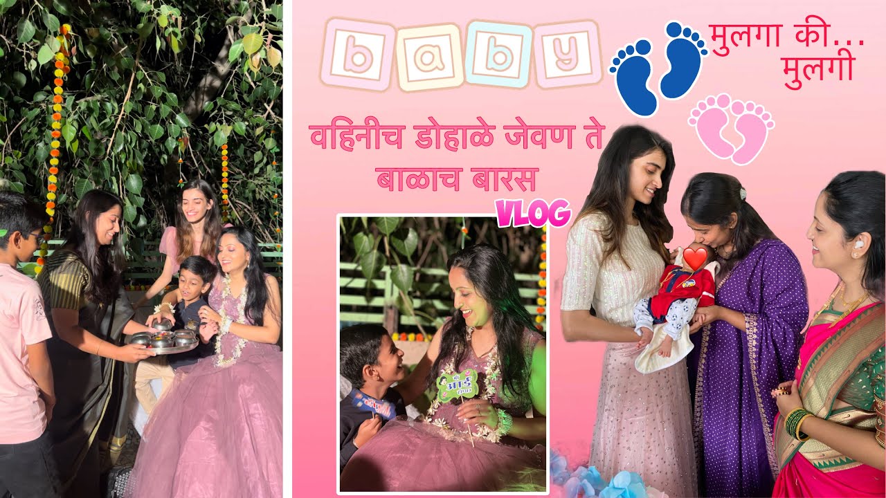 Baby Shower | Marathi Vlogs | Baby boy or Girl..? - YouTube