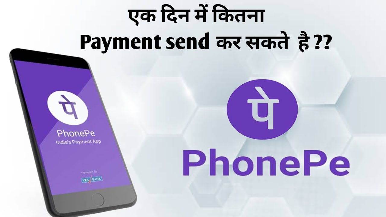 Phone Pe | Mobile Payment Application | ICT | - YouTube