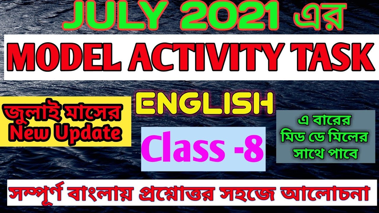 Model Activity Task Class 8|English|July 2021|New update - YouTube
