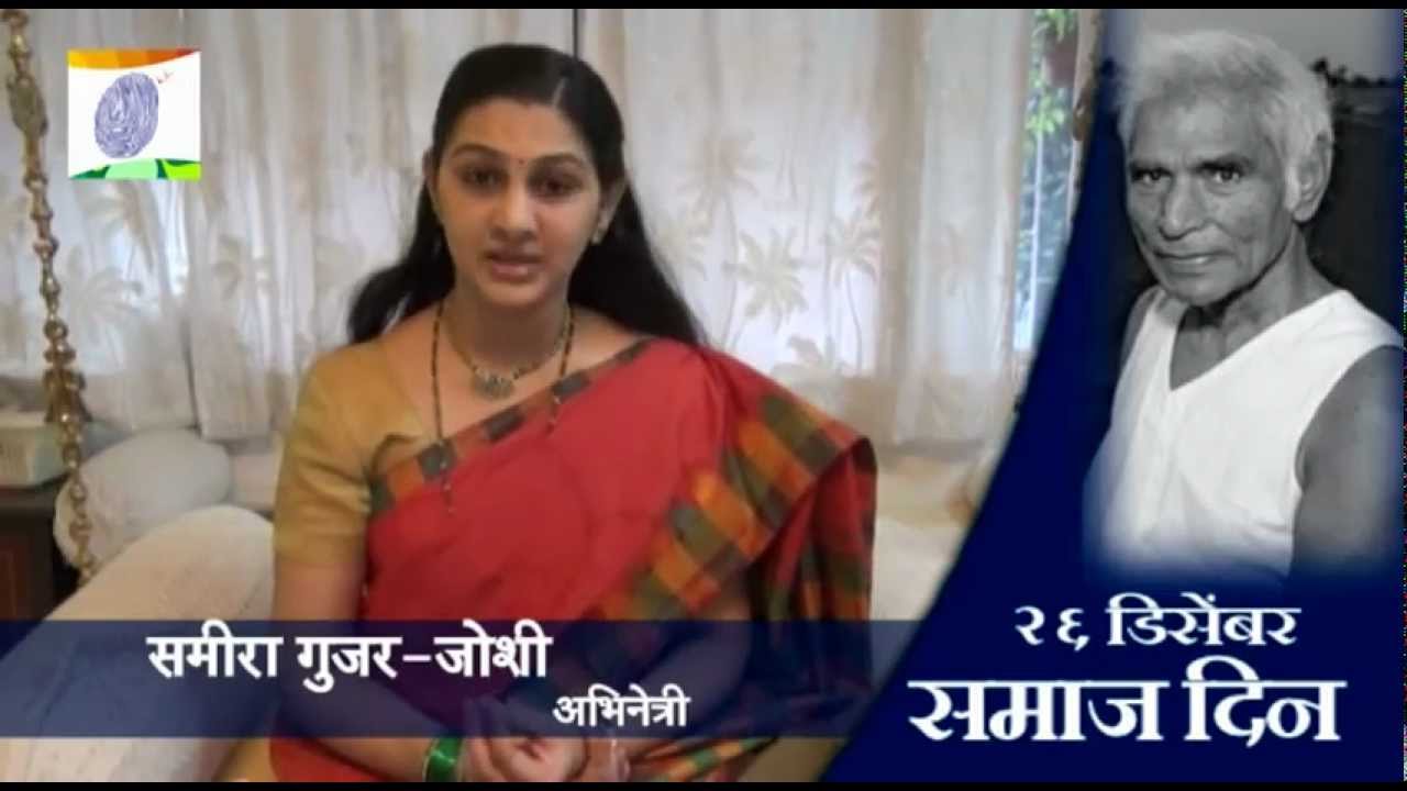 Sameera Gujar Joshi_On Baba Amte - YouTube