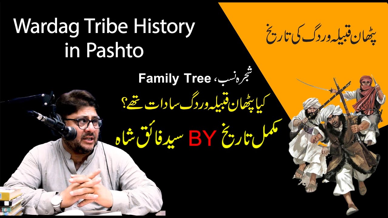 Da Wardag Qam Tareekh | History of Wardag Tribe | Syed Faiq Shah - YouTube