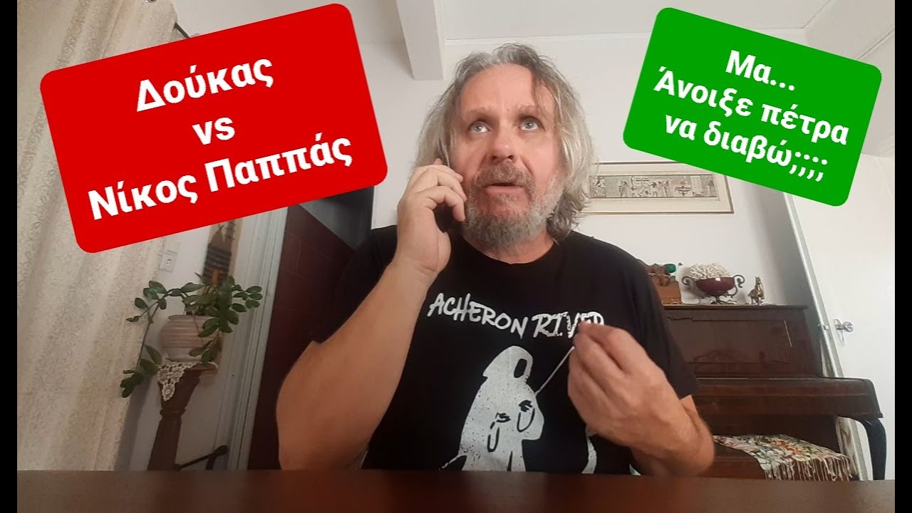 ΆΝΟΙΞΕ ΠΈΤΡΑ ΝΑ ΔΙΑΒΩ;;; - YouTube