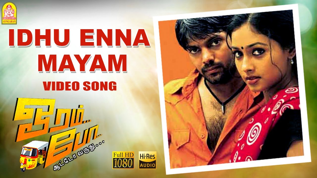 Idhu Enna Mayam - HD Video Song | Oram Po | Arya | Pooja | Pushkar ...