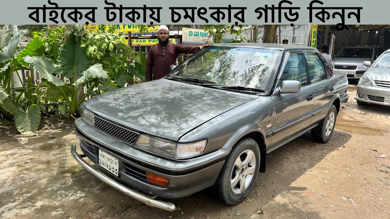 বাইকের টাকায় চমৎকার গাড়ি কিনুন | EE90 Sprinter | BD CAR POINT - YouTube