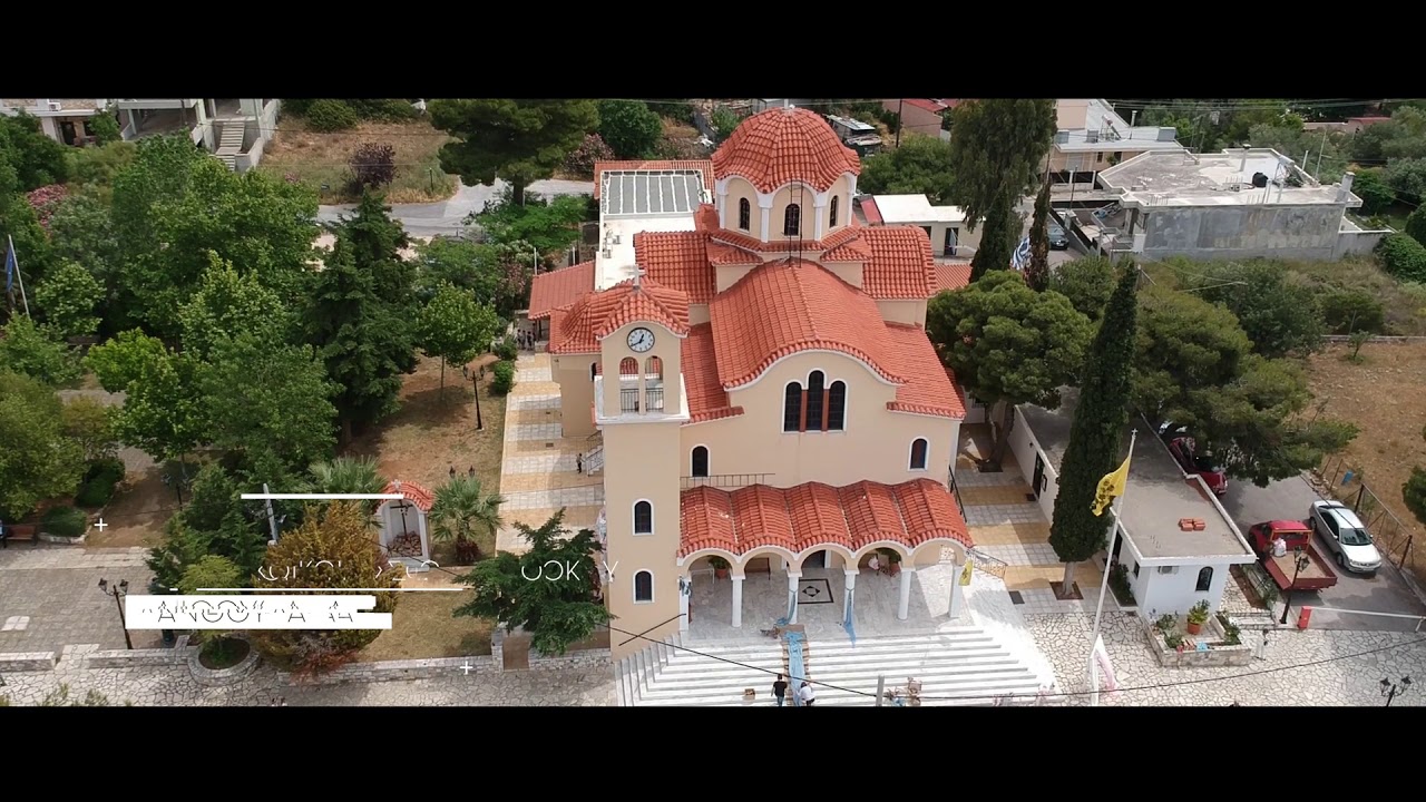 Κοιμήσεως θεοτόκου Ανθούσα - YouTube