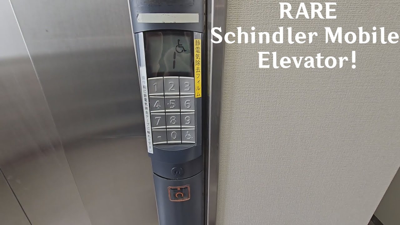 【シンドラー】非常にレア ! ! 永福に珍しいエレベーター ULTRA RARE!! WEIRD Schindler Mobile MRL ...