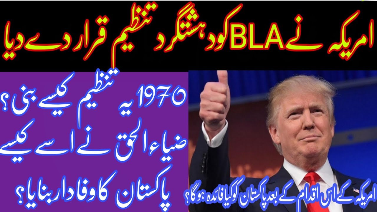 BLA declared as Global Terrorists Organisatio by US |Balochistan ...