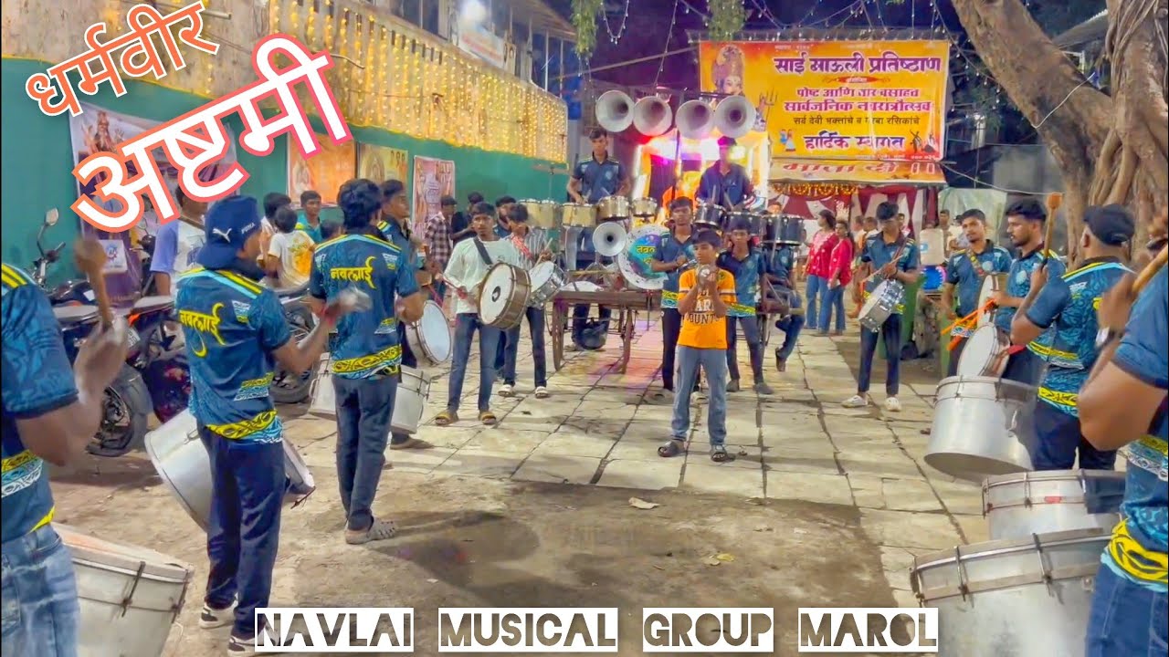 ASHTAMI BANJO SONG /DHARMAVEER /VAKOLA SANTACRUZ DEVI VISHRJAN SOHALA ...