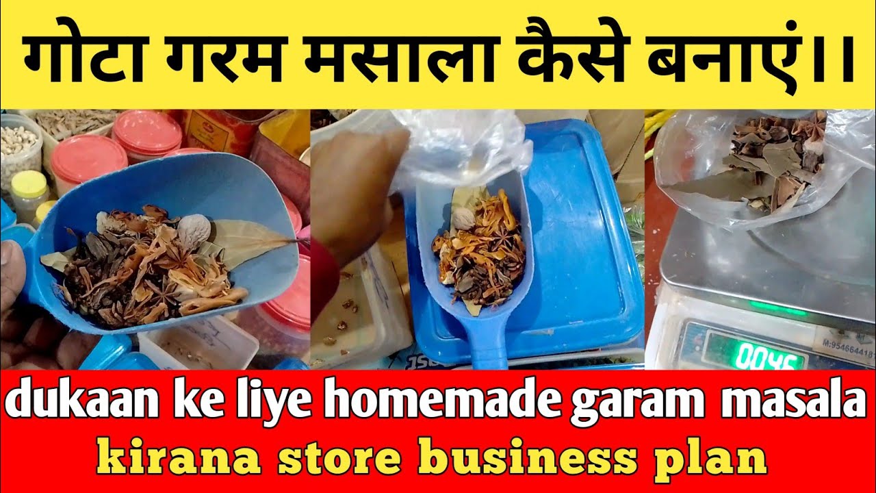 gota garam masala kaise banaye || गोटा गरम मसाला || Garam masala recipe ...
