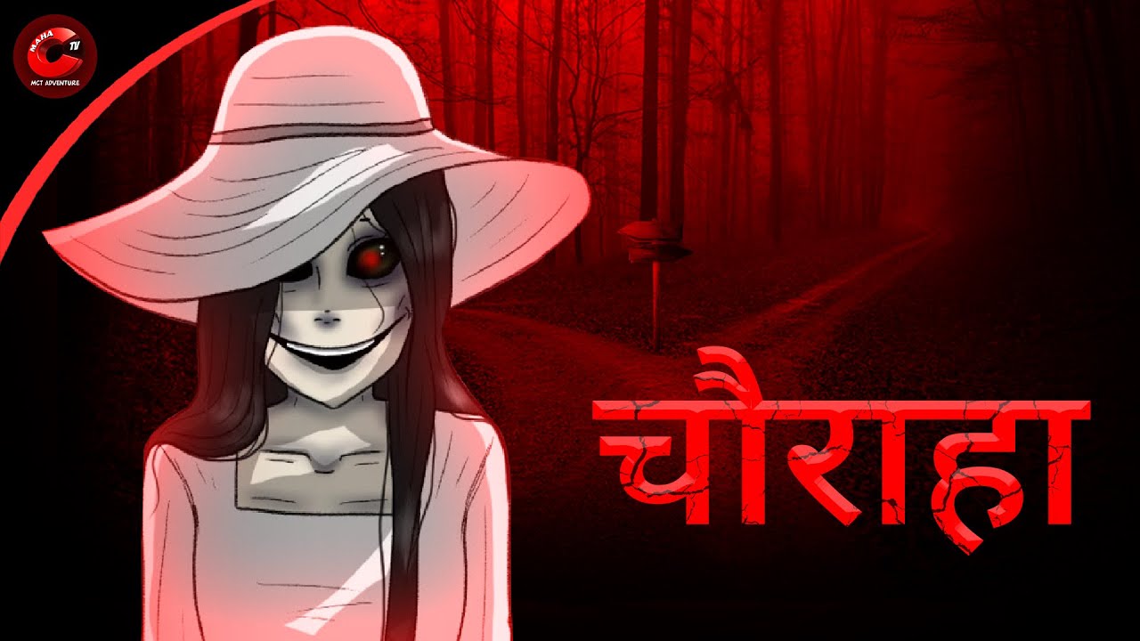 Chauraha Horror Story | Hindi Horror Stories | Animated Stories - YouTube