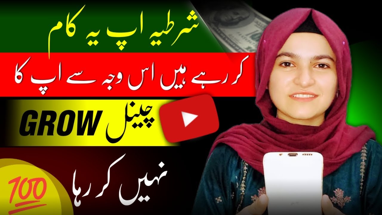 Shrtiyah!🤡 Mistakes - Your Channel Won't Grow👽💀 | Views Down Problem with solution - YouTube