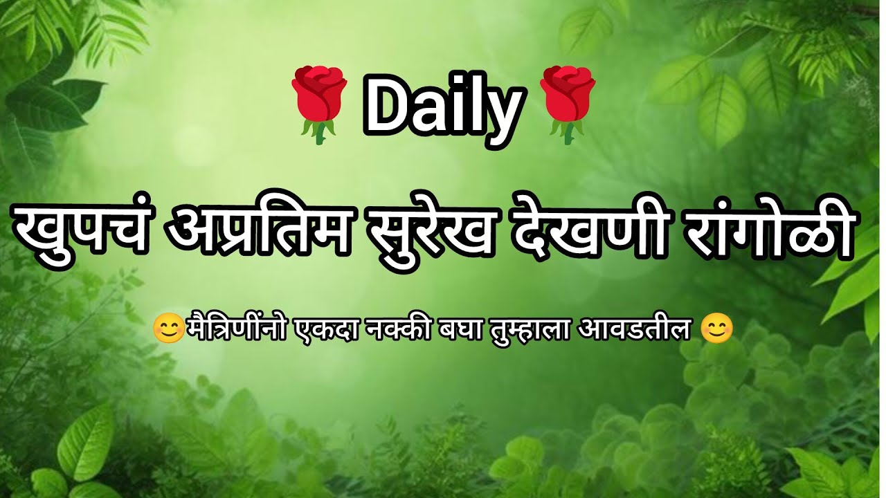 🌺Easy and simple beautiful daily rangoli design🌺 #kolam #muggulu # ...