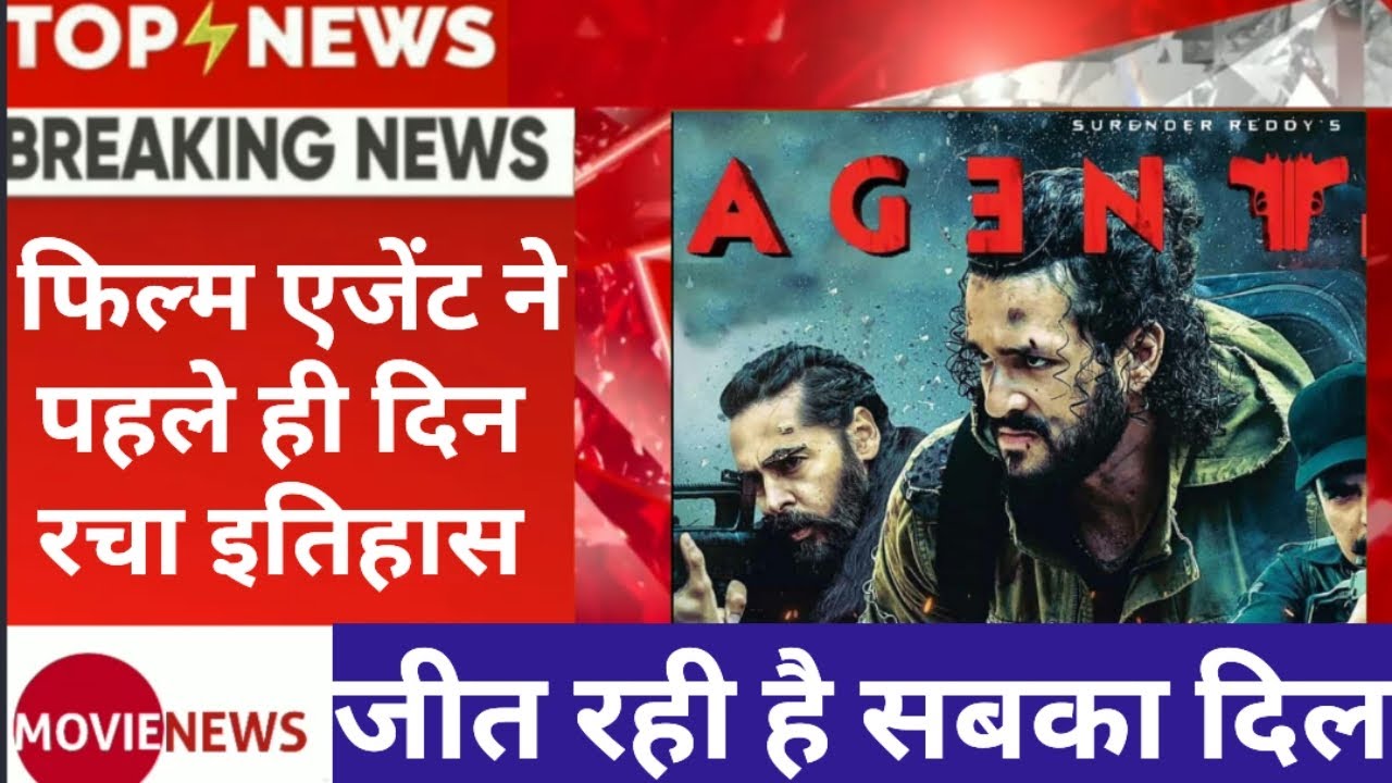 AGENT Movie First Day Box Office Collection । AGENT Movie Review ...