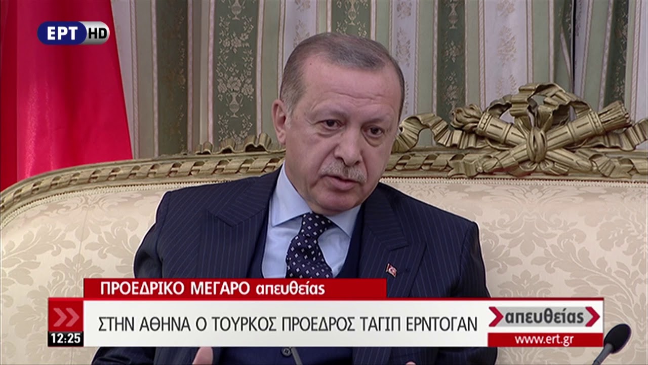 Δηλώσεις Ερντογάν και απάντηση Παυλόπουλου - YouTube