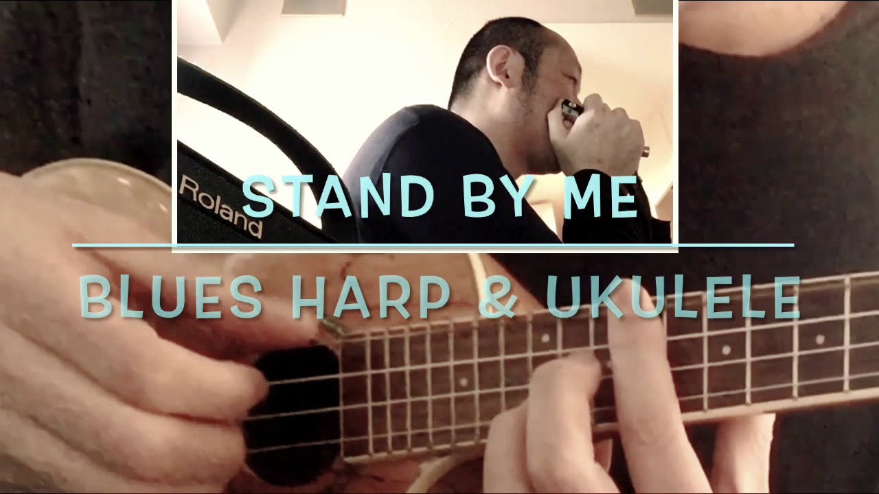 Stand By Me(A) Blues harp(harmonica) Ukulele ブルースハープ(ハーモニカ) ウクレレ - YouTube
