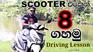 Driving Lesson Sinhala Srilanka 2021 | Bike Driving Sin... | Doovi