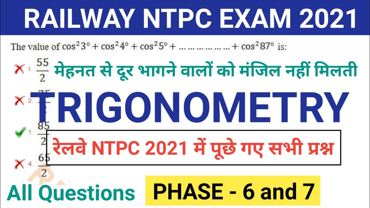 TRIGONOMETRY All Questions Asked in RRB NTPC 2021| Phase 6 and 7 || RRB ...